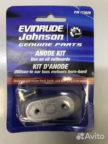 Комплект аноды для лодочного мотора evinrude купить в Северодвинске ...