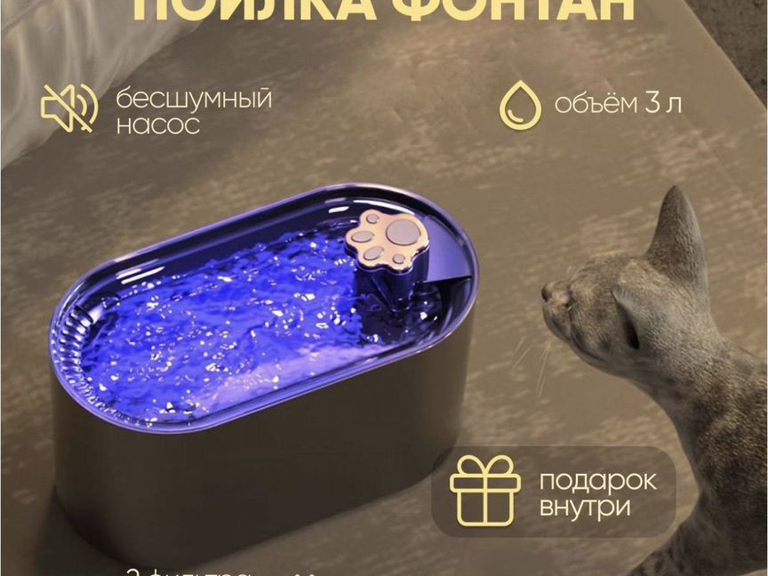 Автопоилка для кошек автоматическая поилка миска