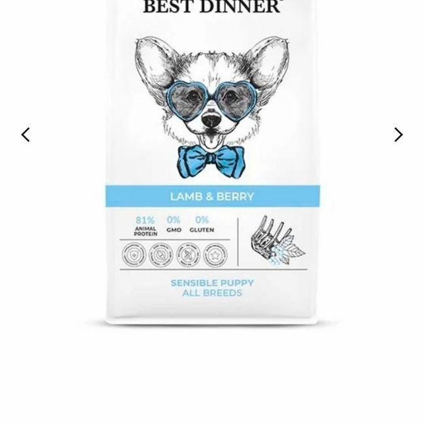 Корм для собак Best dinner