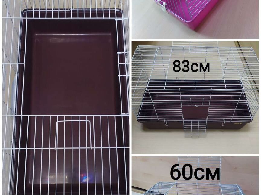 Клетки 83*49*45см 60*36*33см, шары