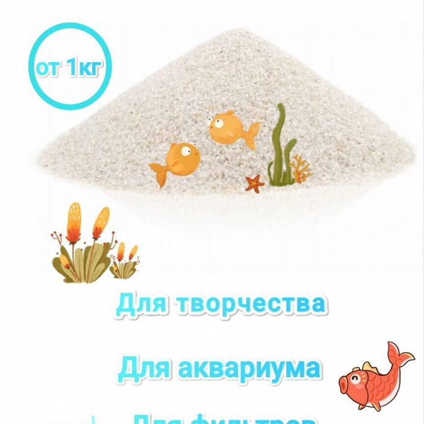 Кварцевый песок
