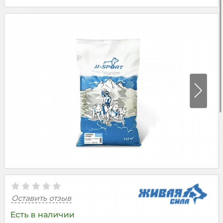Корм для собак Живая Сила. Юнга. Телятина. 17 кг