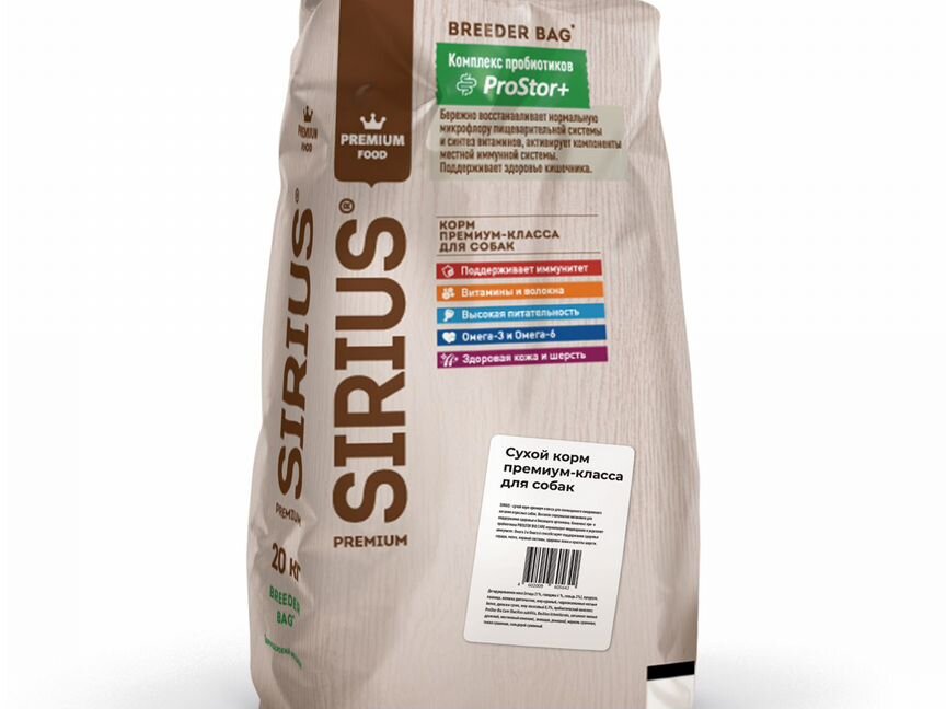 Sirius сухой корм для кошек и собак