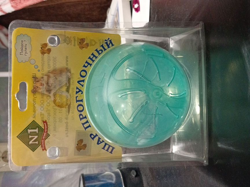 Прогулочный шар для грызунов