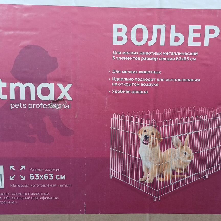 Вольер для собак бу