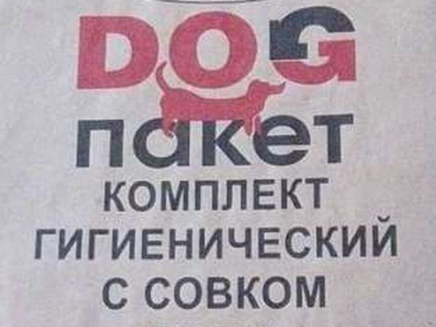 Dog пакет с совком для сбора собачьих экскрементов