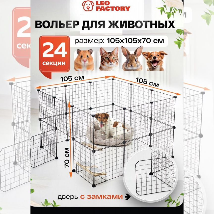 Вольер для собак в квартиру