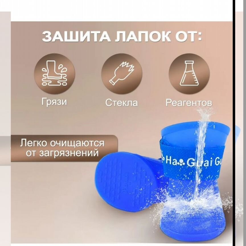 Обувь для маленьких собак