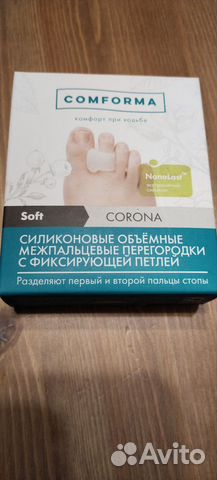 Силиконовые межпальцевые перегородки купить в Москве | Личные вещи | Авито