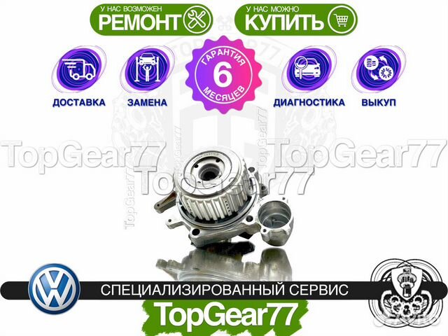 Муфта полного привода Haldex 5 Volkswagen Passat купить в Москве ...