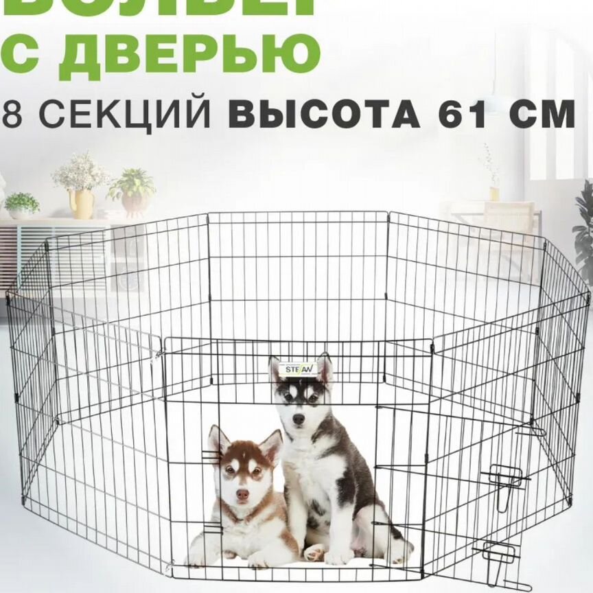 Вольер