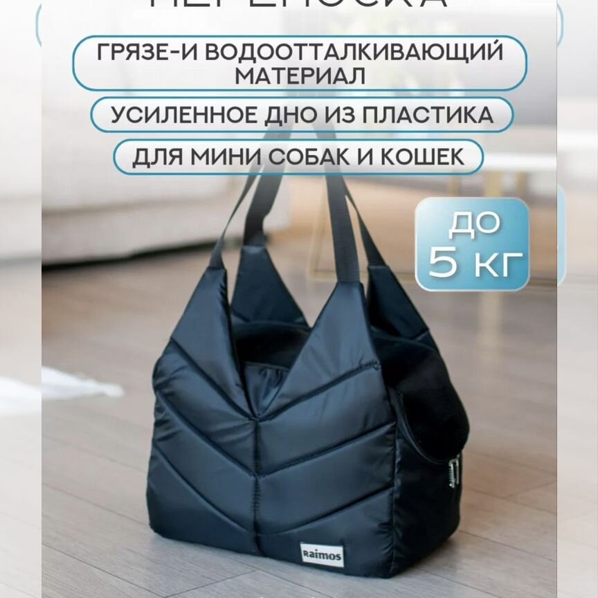 Переноска для кошек и собак