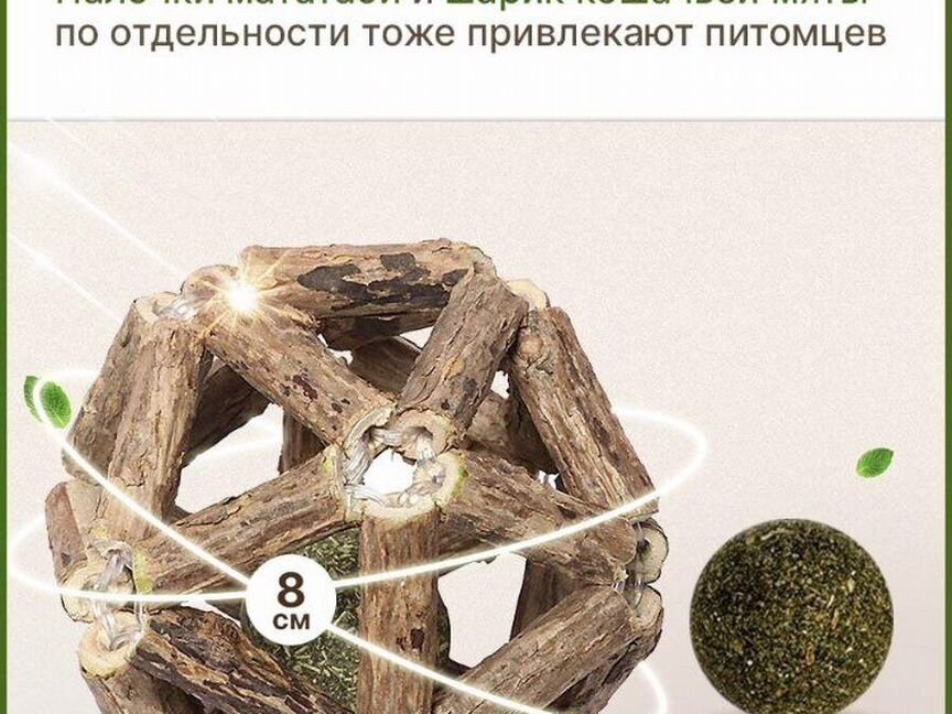 Шарик Мататаби