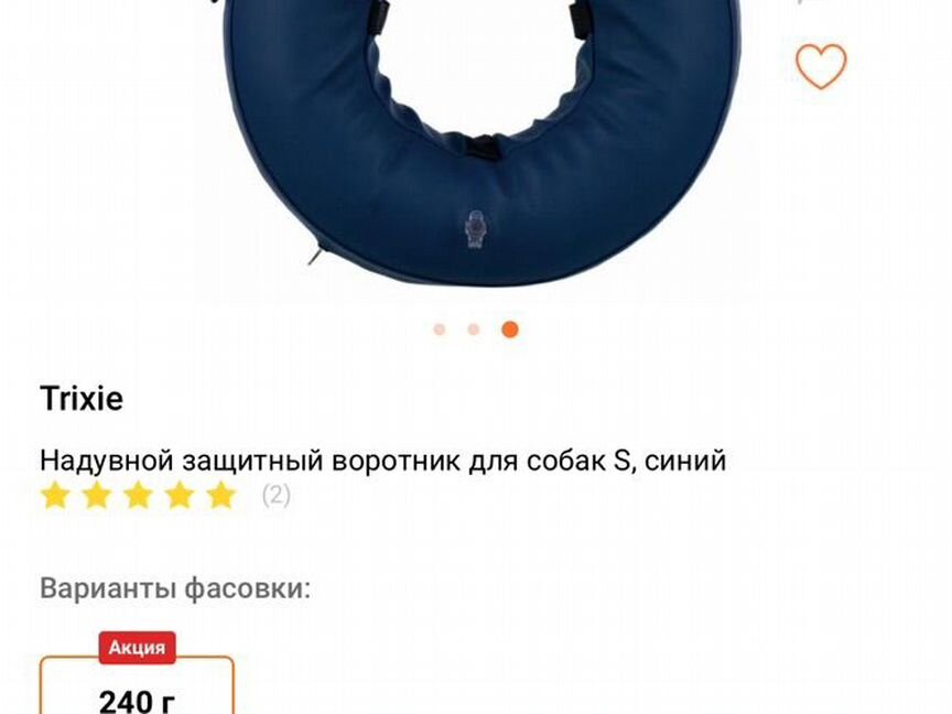 Защитный воротник для собак S