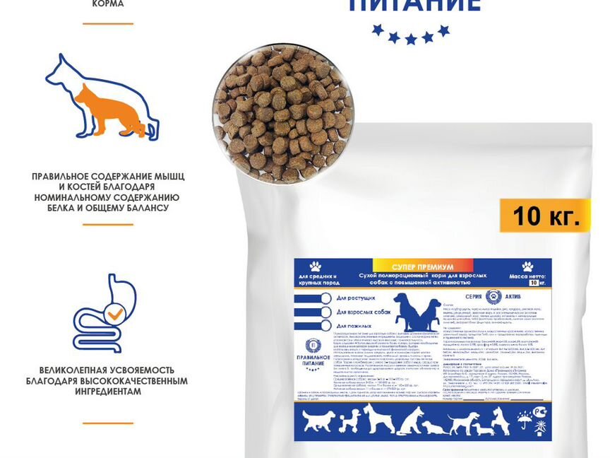 Сухой корм для средних и крупных пород собак 10 кг
