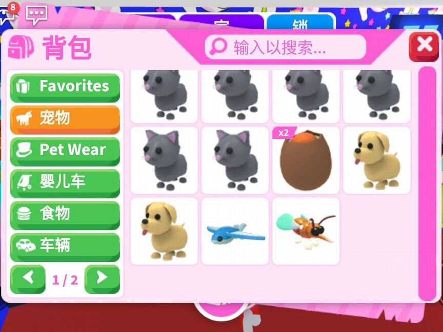 Петы из адопт ми