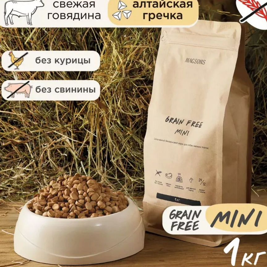 Беззерновой корм для собак