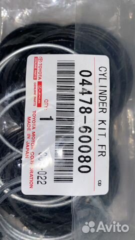 Ремкомплект суппорта - Бренд:toyota - Арт:04478600 купить в Москве ...