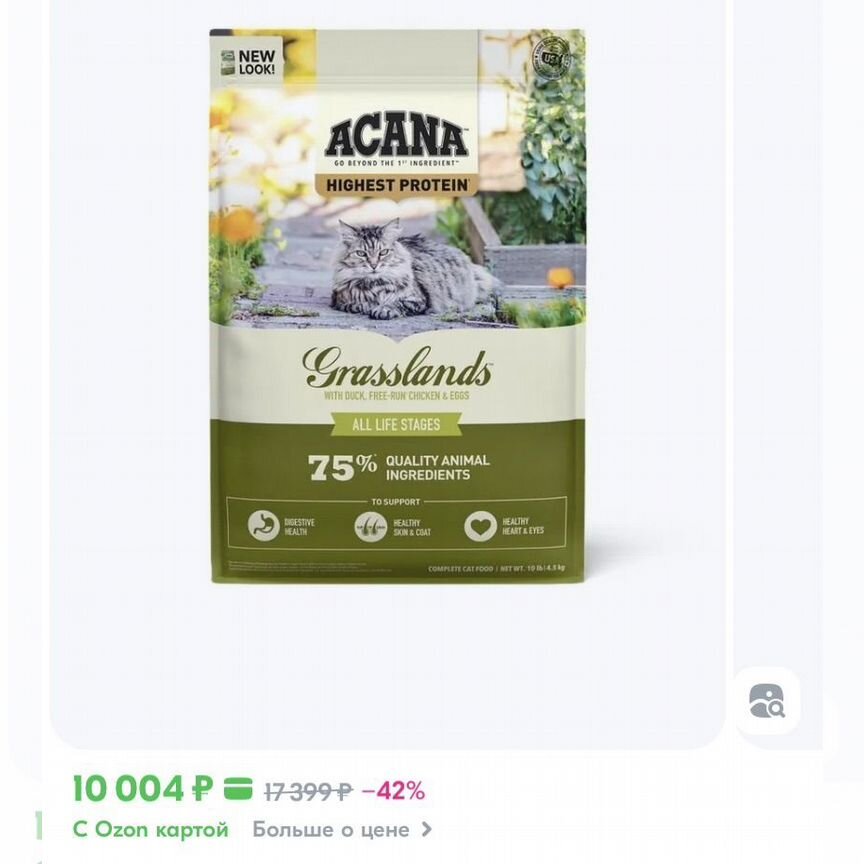 Сухой корм для кошек acana grasslands Cat & Kitten