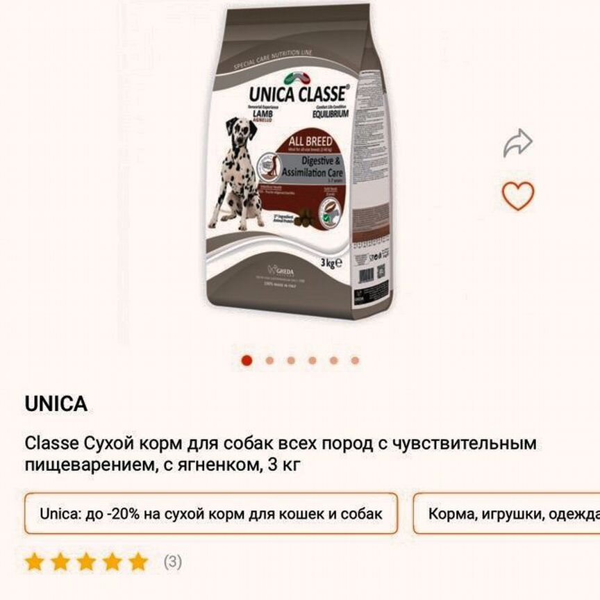 Корм для всех пород собак unica classe