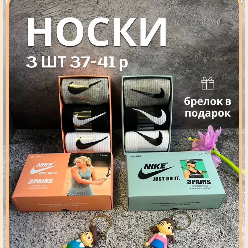 Набор из 3-х пар спортивных носков (р.37-41)