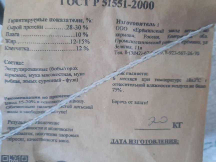 Бвмк для свиней