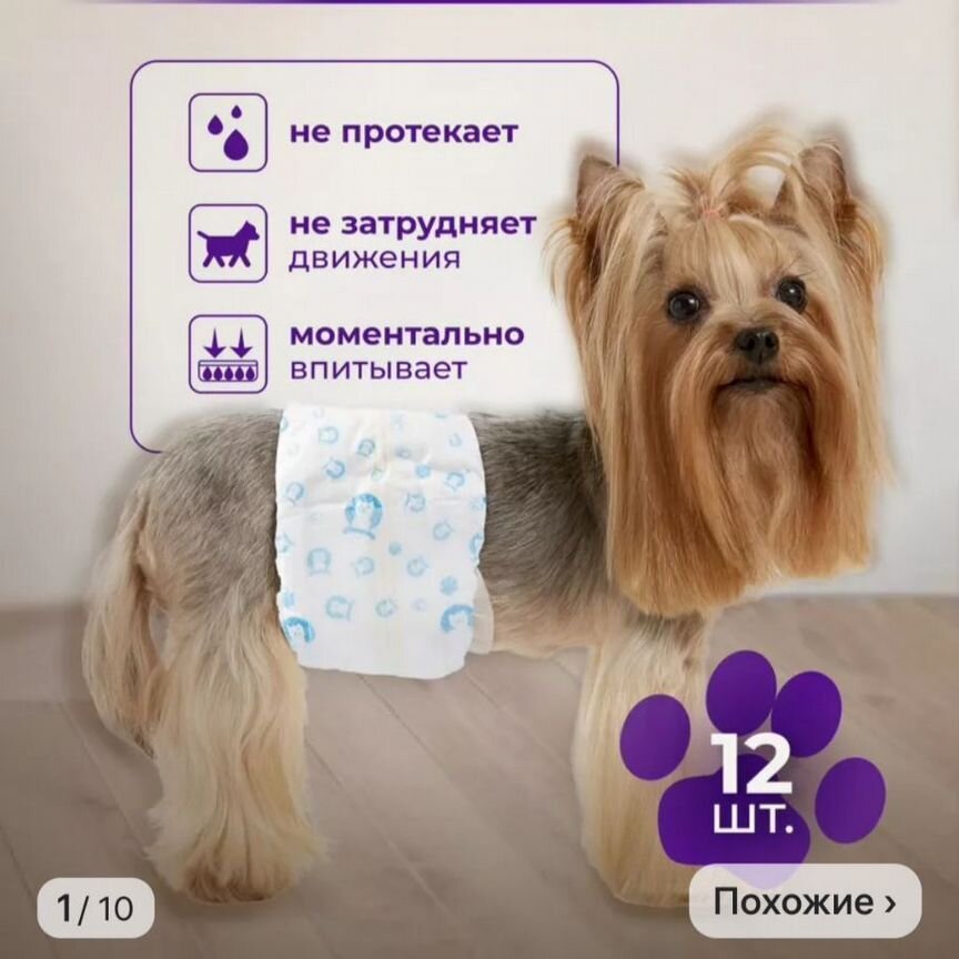 Пояс для кобелей