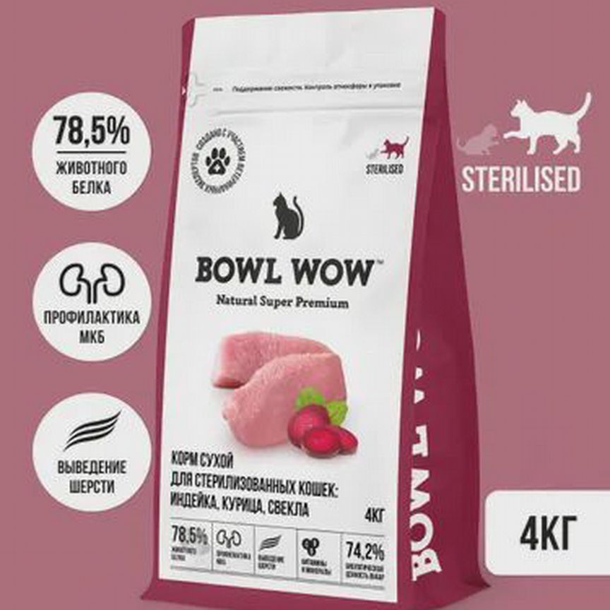 Корм Bowl Wow 4кг для стерилизованных