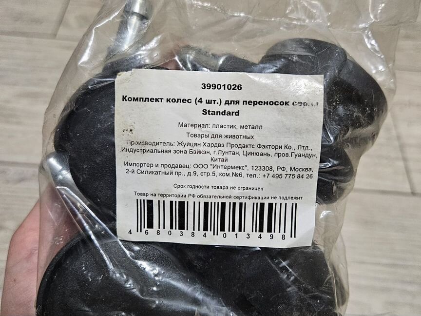 Комплект колес для переносок Triol Standard