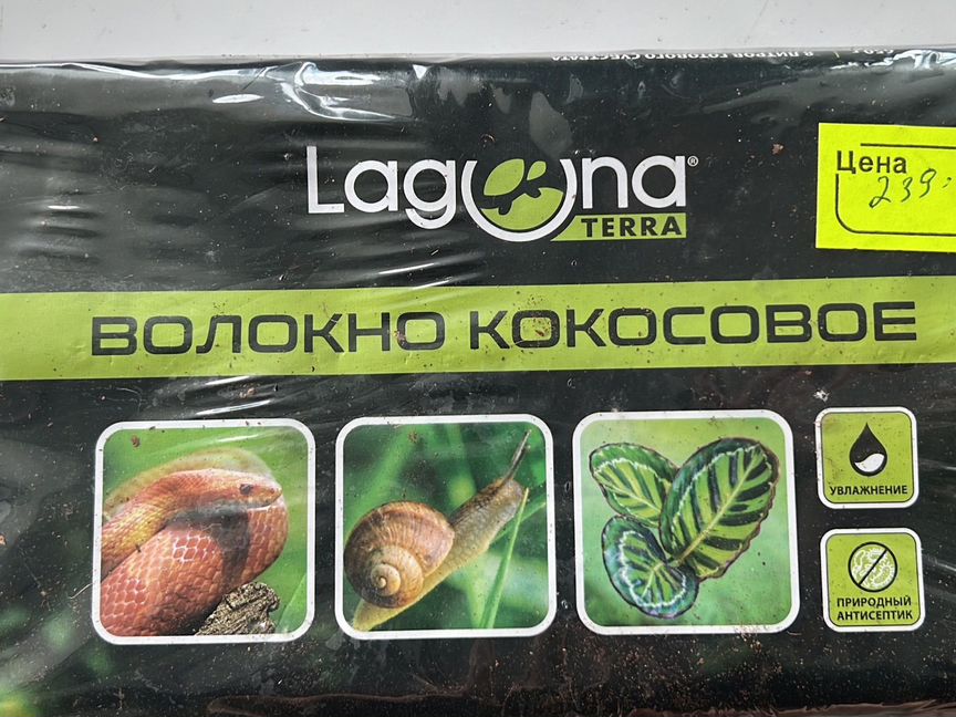 Волокно кокосовое