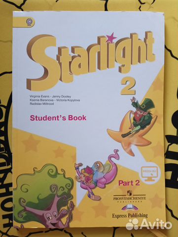 Starlight. Student's book 2. Часть 2 Учебник для 2 класса Английский ...