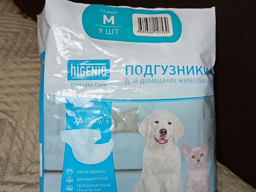Подгузники для животных весом 5-10кг,7 шт,размер М