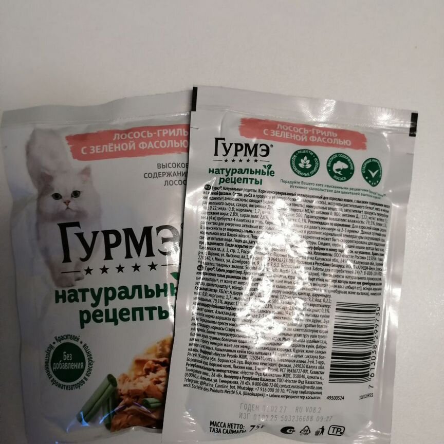 Влажный корм для кошек гурмэ