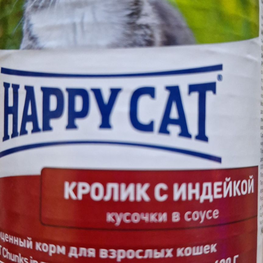 Консервы для кошек Happy Cat 400 гр