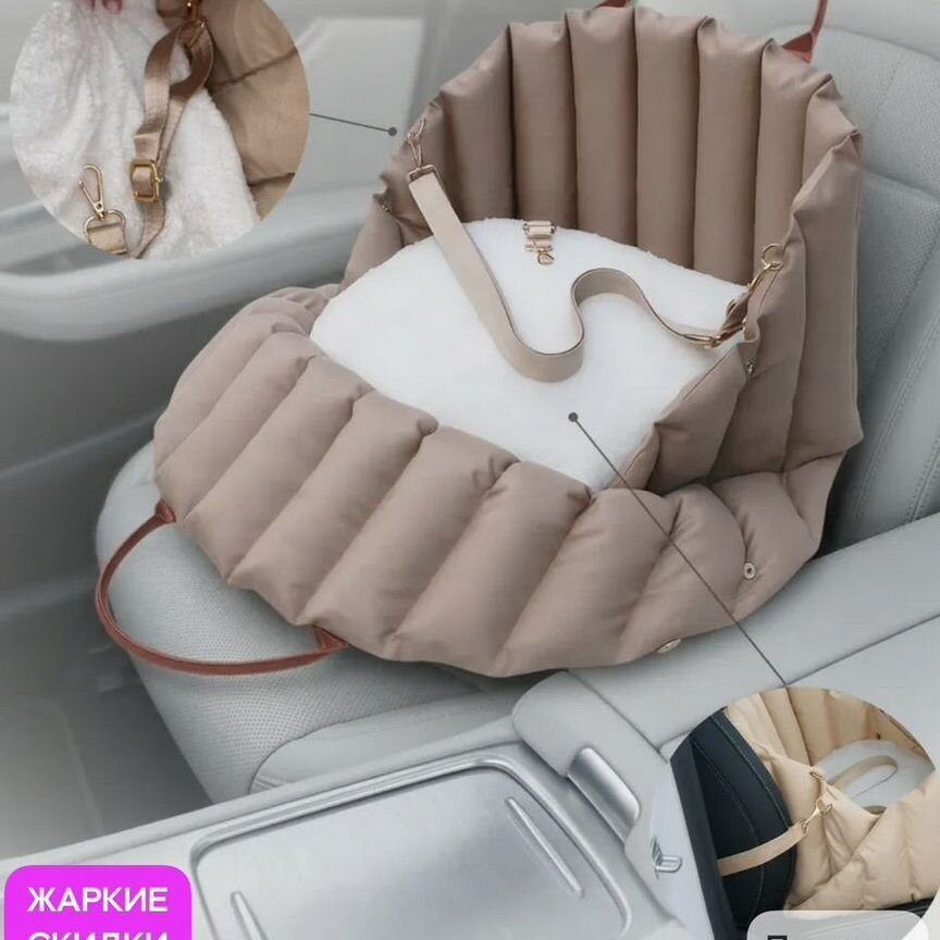 Автокресло переноска для животных