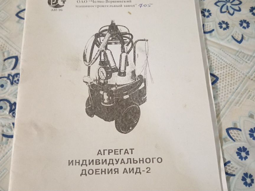 Продам доильный аппарат