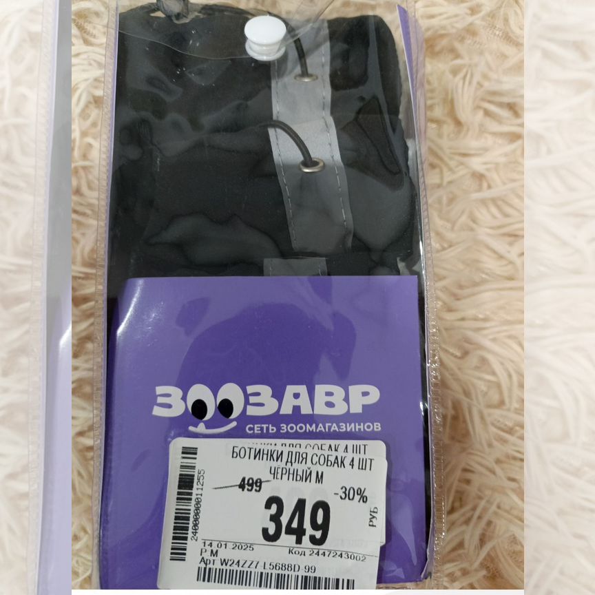 Обувь для маленьких собак