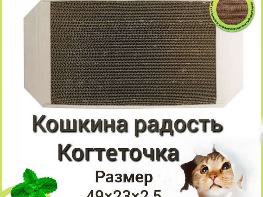 Когтеточка для кошек новая