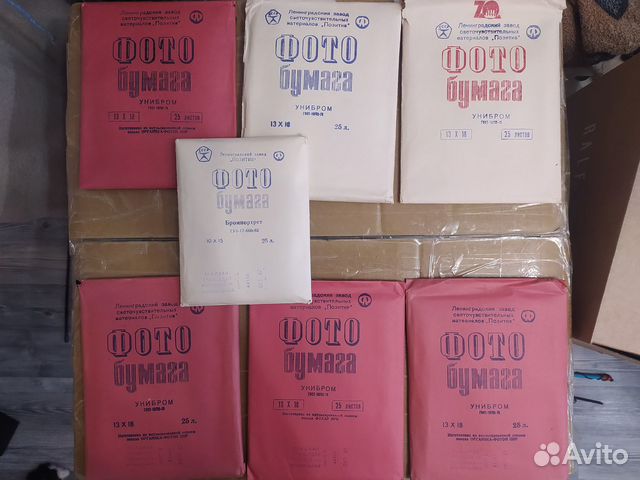 Фотобумага СССР (унибром, бромпортрет) купить в Санкт-Петербурге ...