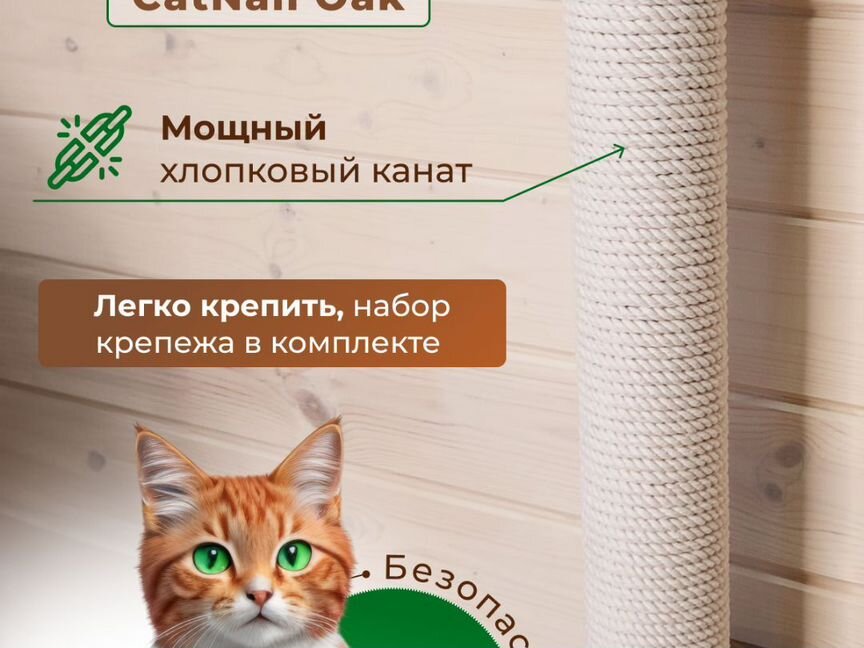 Когтеточка-столбик настенная