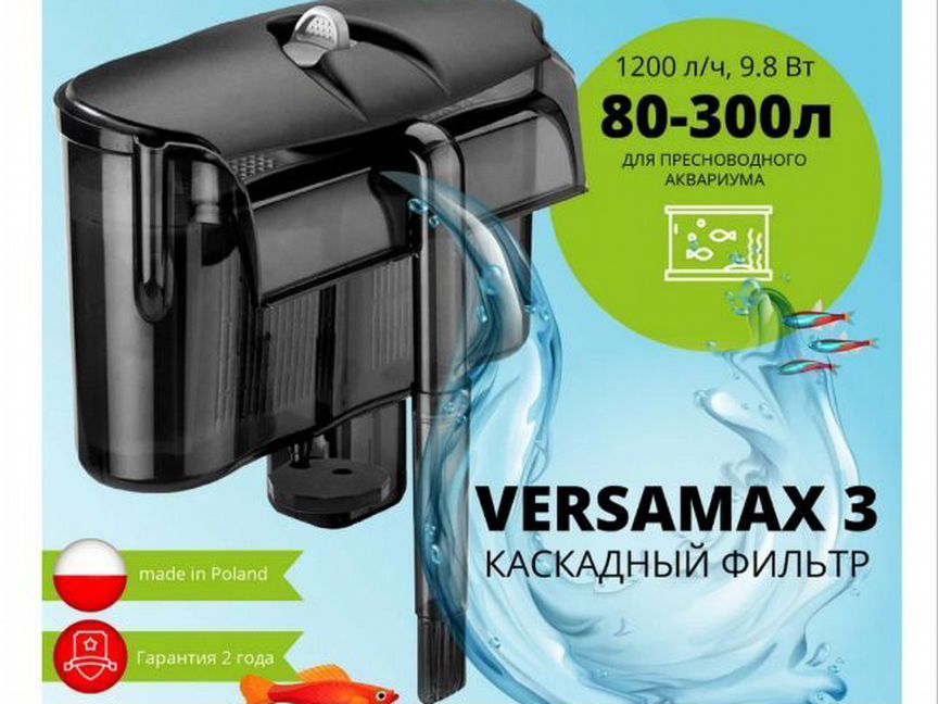 Фильтр для аквариума aquael versamax 3
