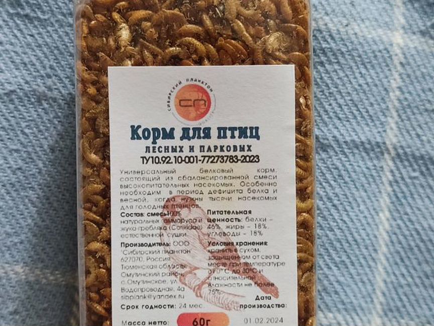 Гаммарус сушеный