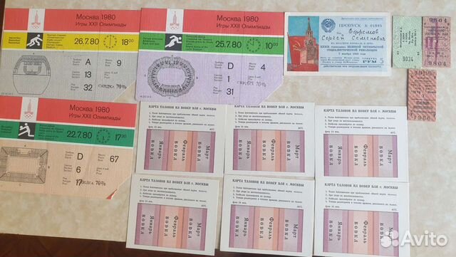 Билеты на Олимпиаду 1980, талоны СССР купить в Москве | Хобби и отдых ...