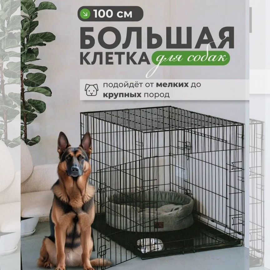 Клетка большая для котят