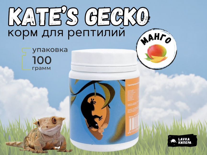 Корм для рептилий кейтс геко (манго)
