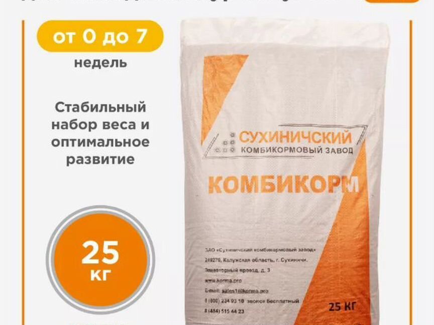 Корм для кур 25кг