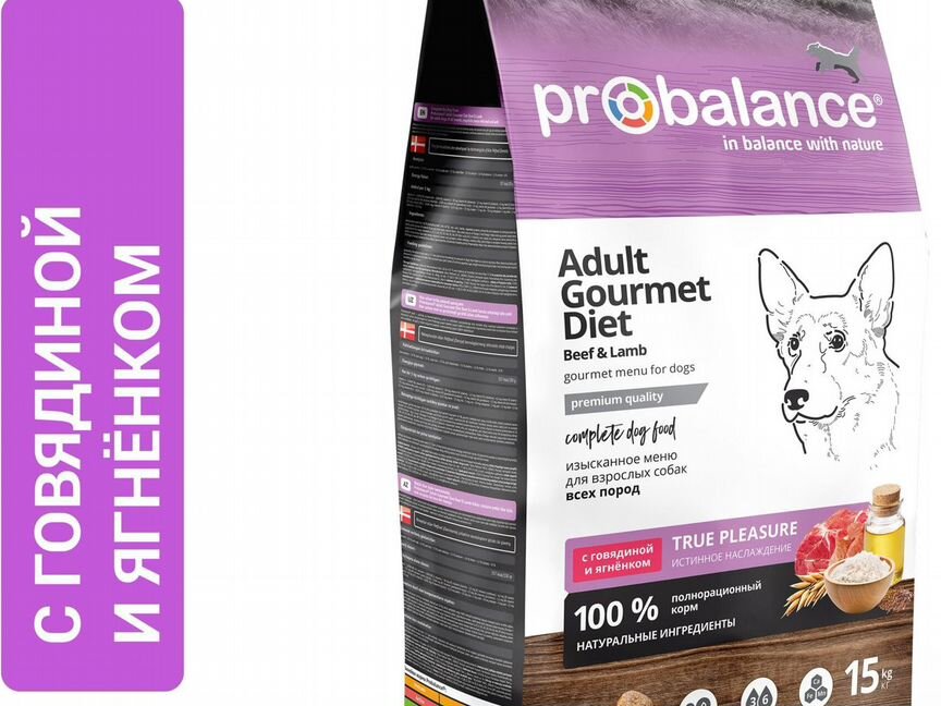 Корм ProBalance Gourmet Diet говядина ягненок 15 к