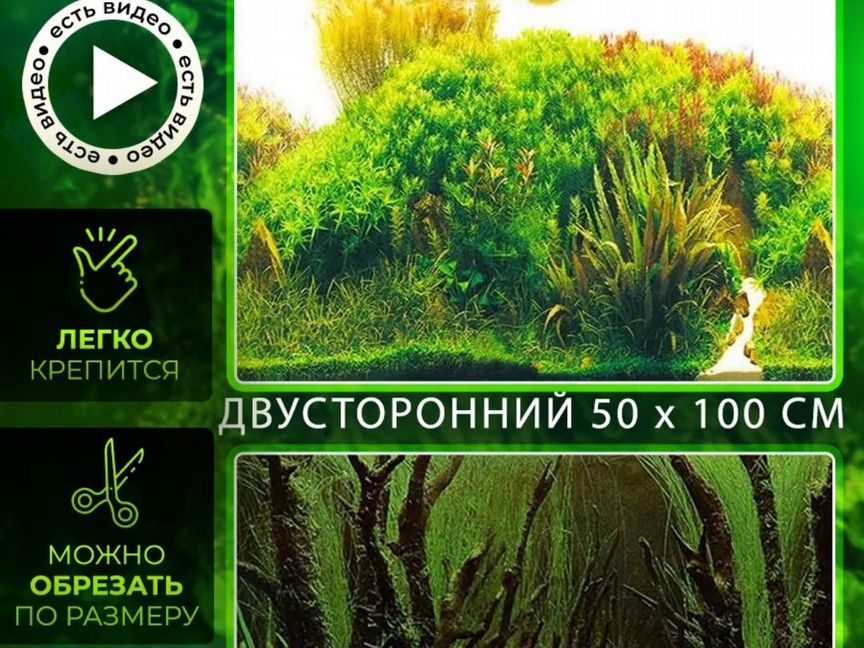 Фон для аквариума