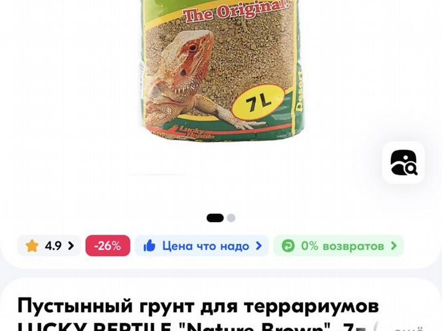 Пустынный грунт