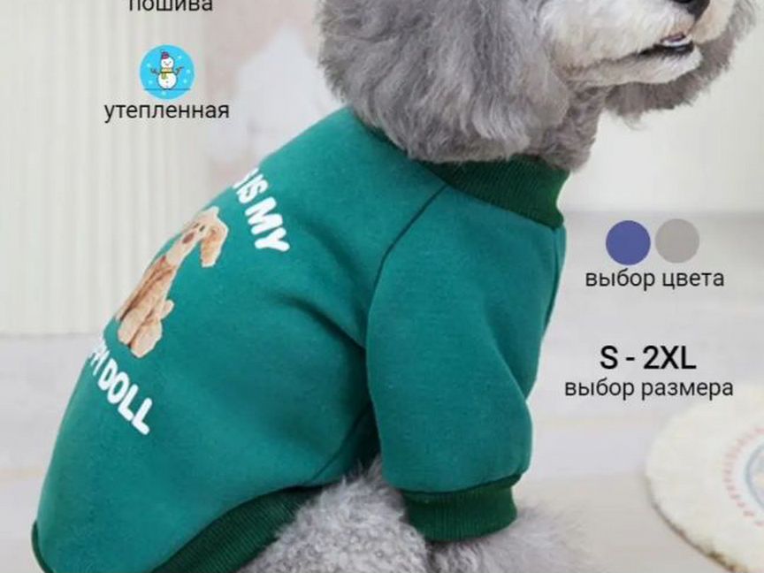 Толстовки для собак и кошек